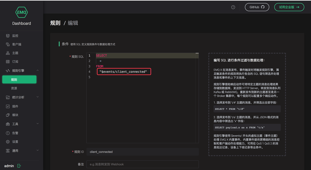 webhook异步调用 - EMQX - EMQ 问答社区