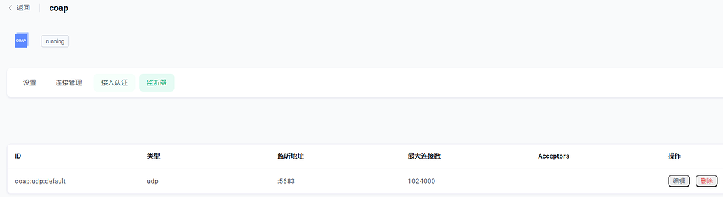 使用libcoap与EMQX5.0 CoAP网关通讯异常 - EMQX - EMQ 问答社区