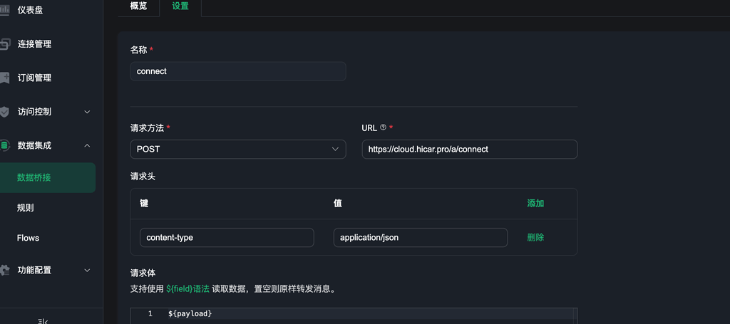 webhook接收不到请求 - EMQX - EMQ 问答社区
