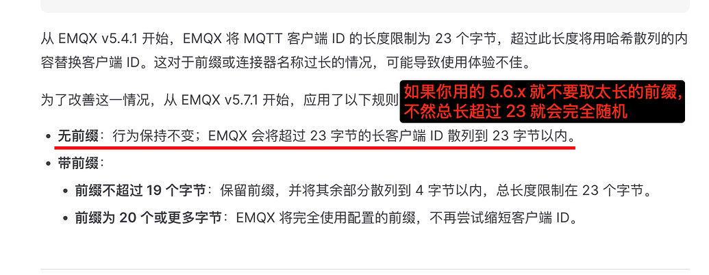 客户端 ID 生成规则-在那点配置？ - EMQX - EMQ 问答社区
