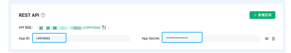请问EMQX开源版的RESTAPI服务在那里启用的？ - 功能请求 - EMQ 问答社区