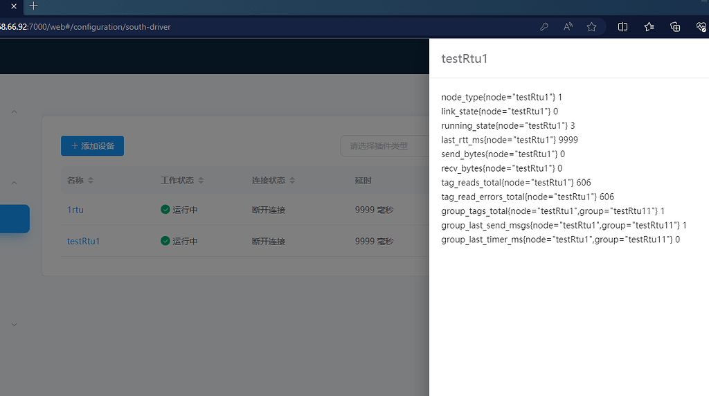 linux开发板运行neuron ，连接modbus rtu。创建点位成功，显示插件未连接。 - Neuron - EMQ 问答社区