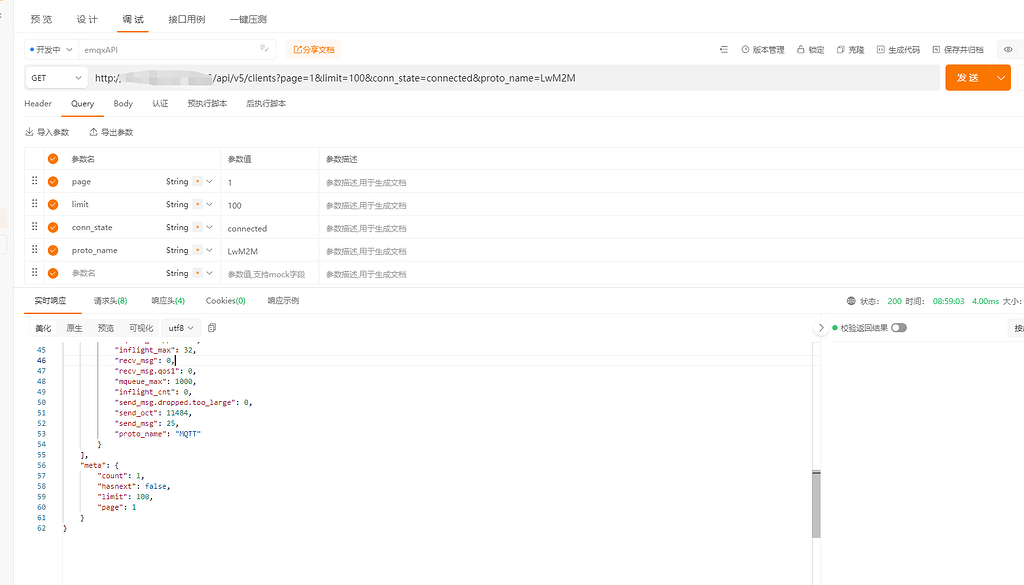 HTTP API /api/v5/clients查询条件不可用proto_name - EMQX - EMQ 问答社区