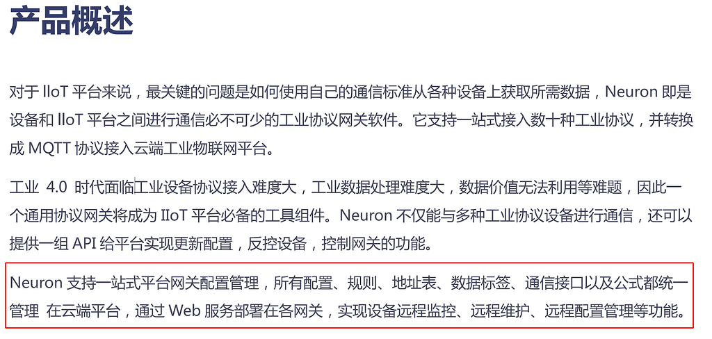 Neuron网关配置平台在哪里？ - Neuron - EMQ 问答社区
