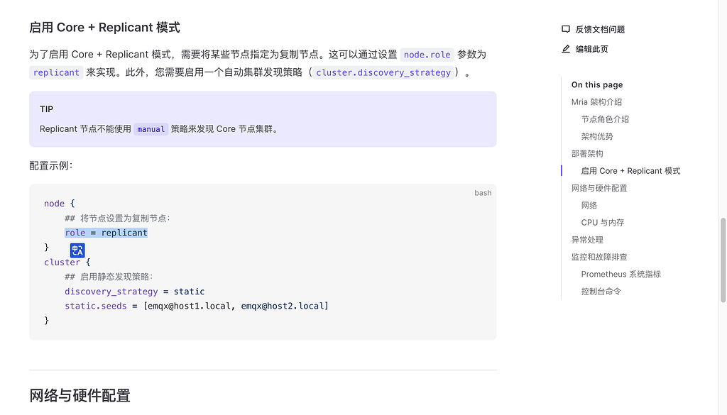 启用 Core + Replicant 模式 无法启动 - EMQX - EMQ 问答社区