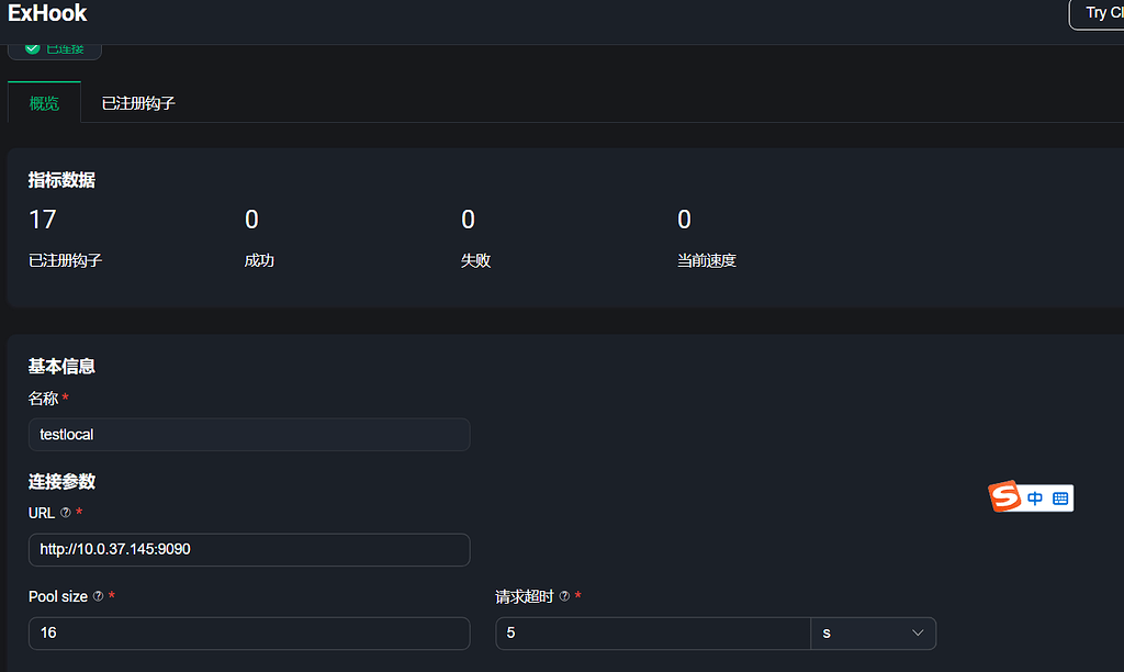 exhook 钩子注册成功但是无回调 - EMQX - EMQ 问答社区