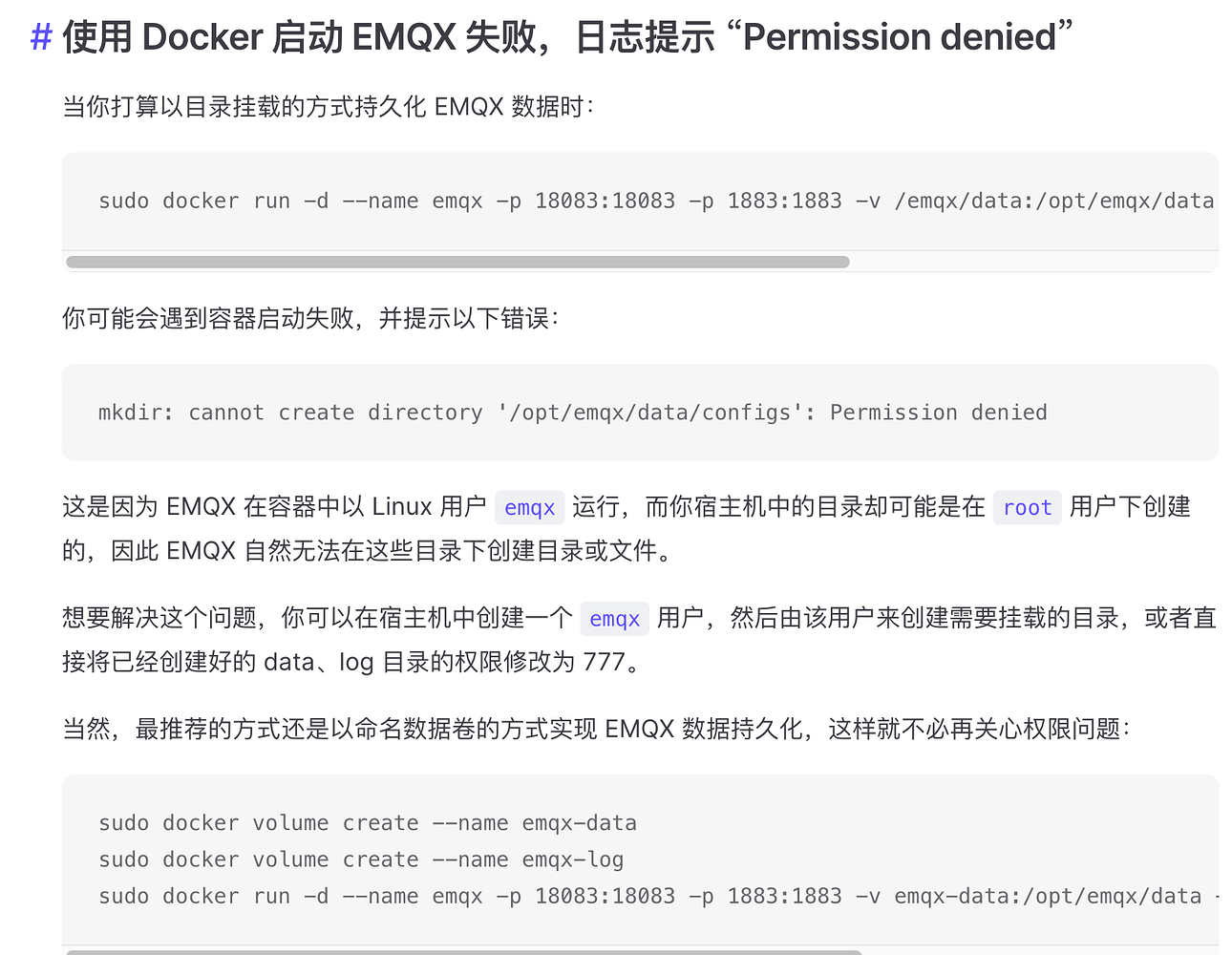 萌新用docker开启emqx的时候指定挂载会无法启动 - EMQX - EMQ 问答社区