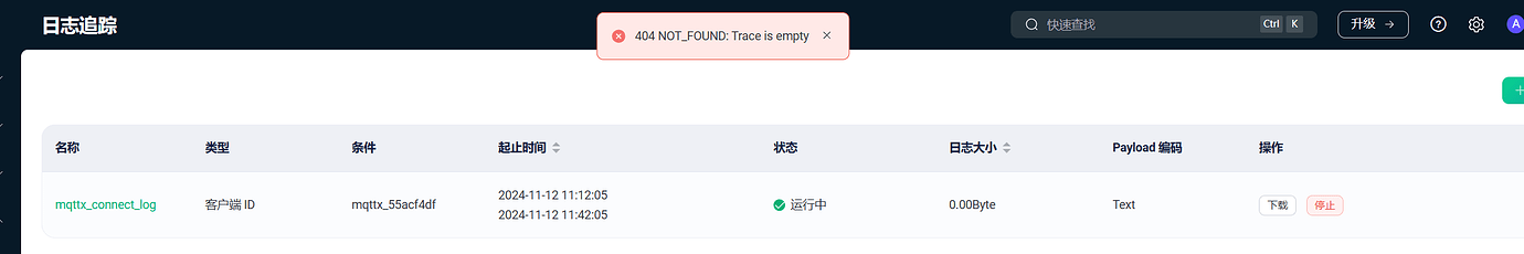 在dashboard中使用websocket客户端，不能连接。点击“连接”按钮，大概六七秒之后提示“emqx_XXXxxx”已断开连接 - 错误报告 - EMQ 问答社区